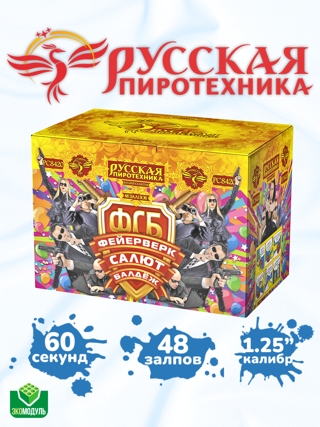 ФСБ: "Фейерверк Салют Балдеж" (48 залпов, калибр 1,25") Русская пиротехника
