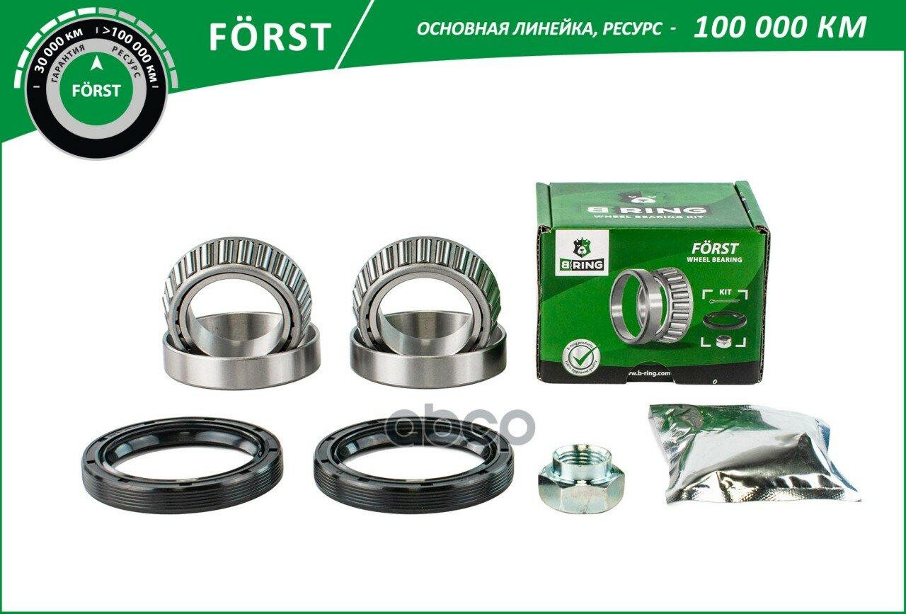 Подшипник ступицы B-RING арт. BLK0121F