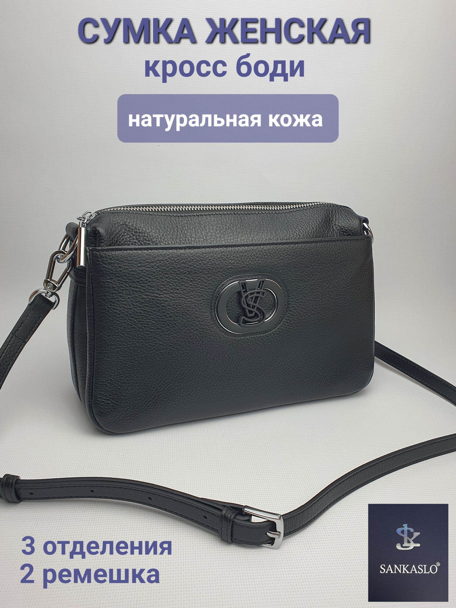 Сумка кросс-боди
