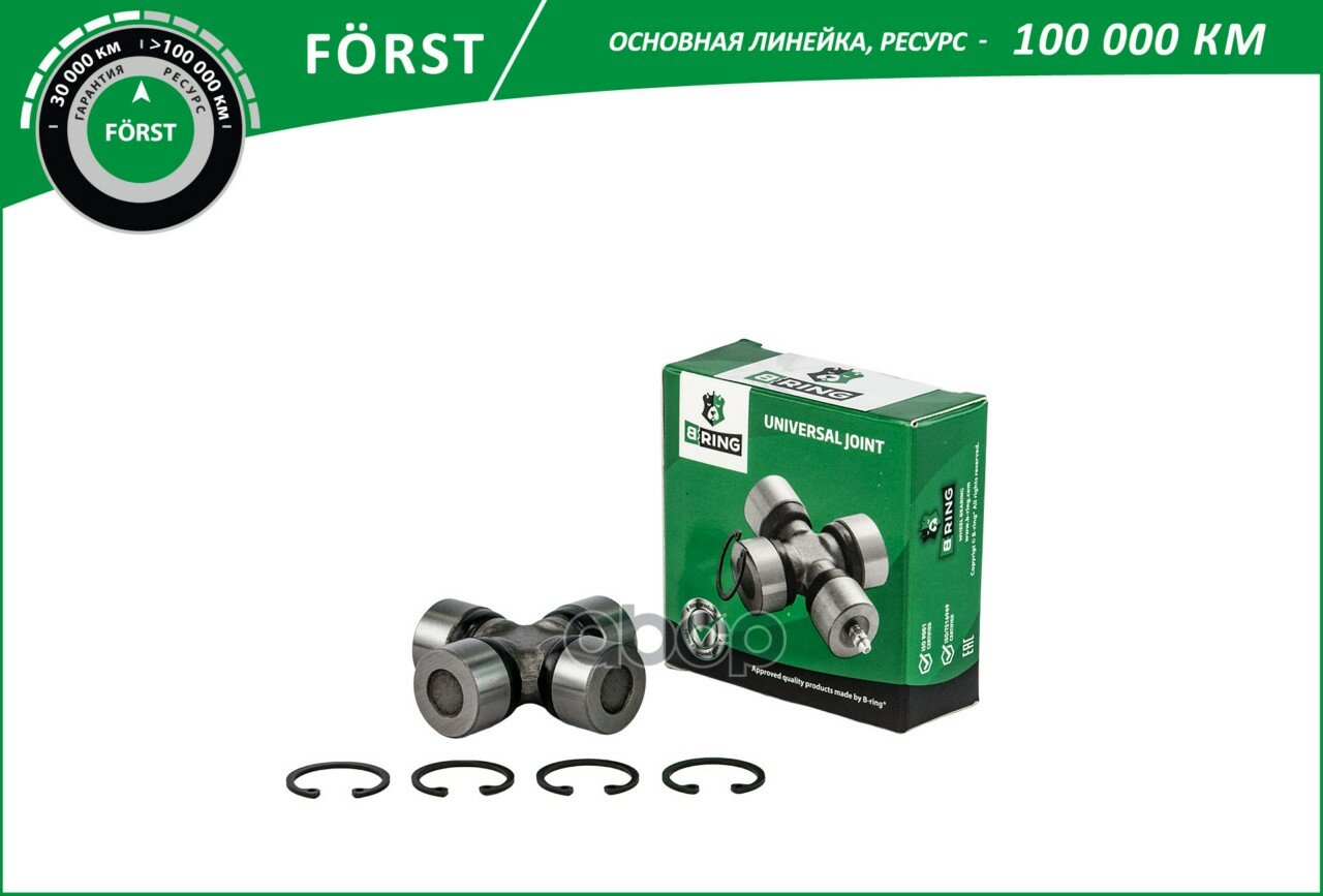 Крестовина карданного вала B-RING арт. BUJ1101