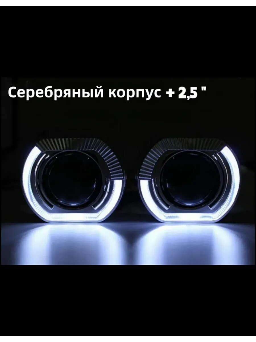 Светодиодный ангел глаз Маски для с 2.5 дюйма черного.