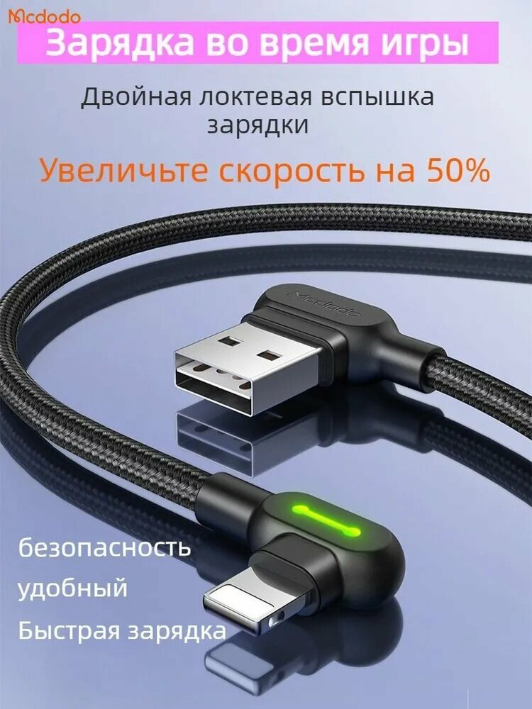 Mcdodo Кабель для мобильных устройств, 1.2 м, черный матовый