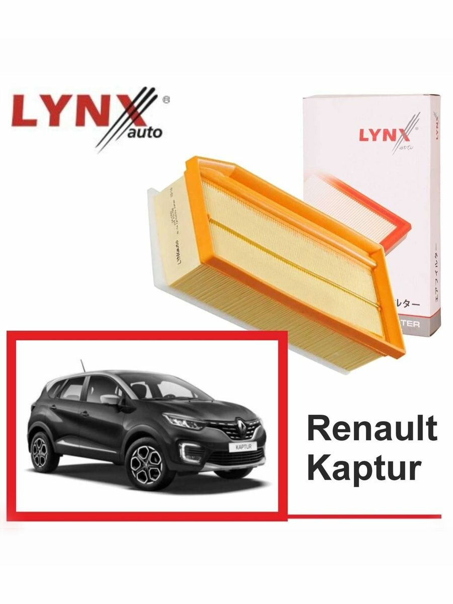 Фильтр воздушный LYNXauto 1900 для Renault Kaptur