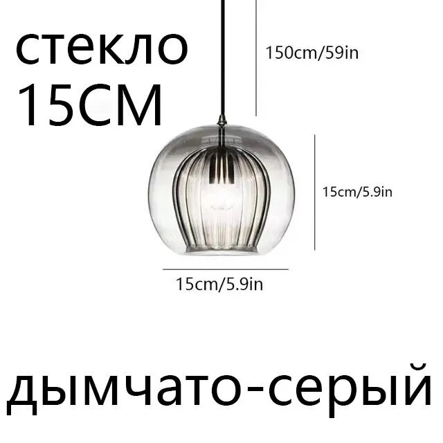 Ronaldo lighting Люстра E27 7W LED Стеклянный плафон дымчато-серый подвесной светильник для гостиной и кухни