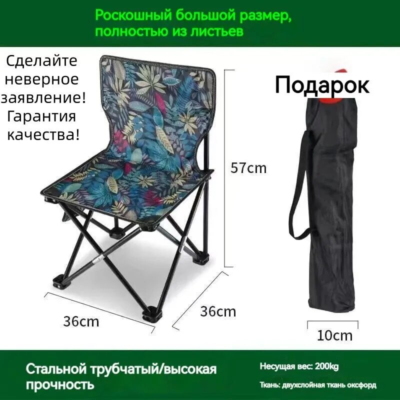 Кресло-шезлонг60*36*36 см