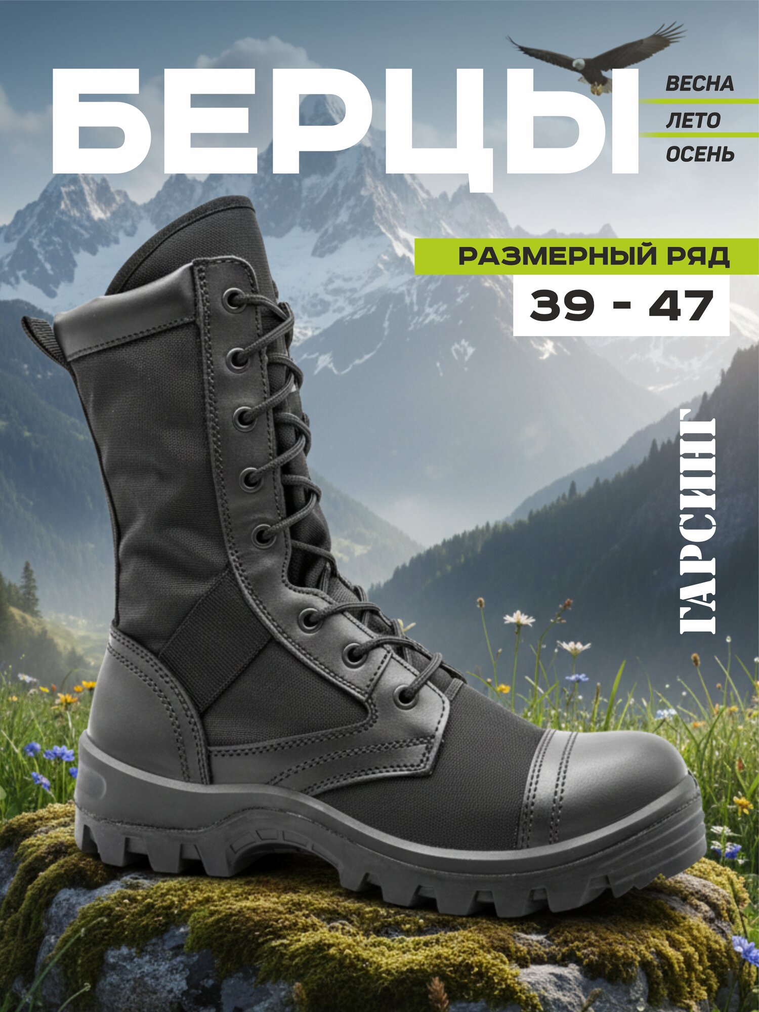 Берцы GARSING 5035