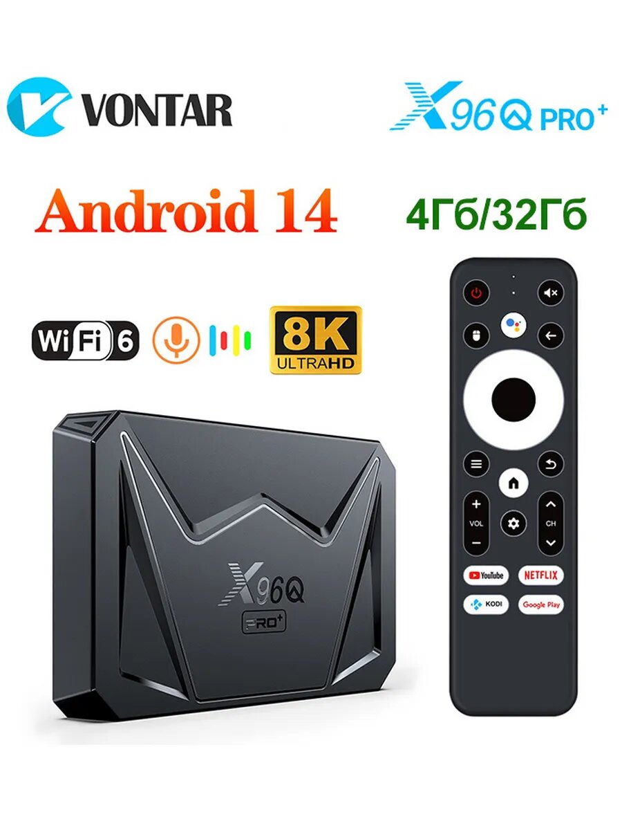 2024 Смарт тв приставка X96Q Pro+ 4Гб/32Гб, Android 14