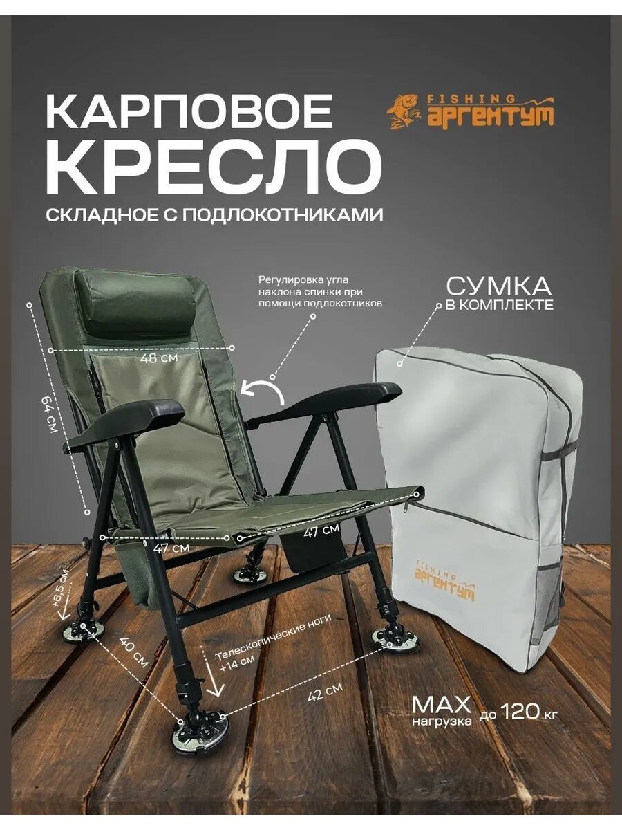 Кресло карповое профессиональное фидерное складное с сумкой