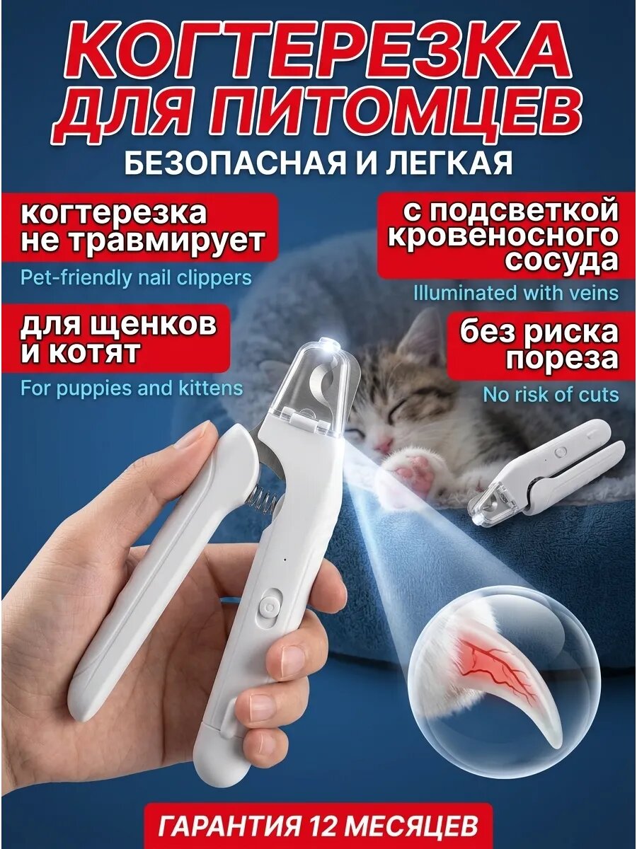 Когтерезка электрическая безопасная для новичков