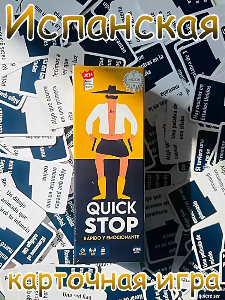 Интерактивные игрушки Quick stop, игры для семейных вечеринок