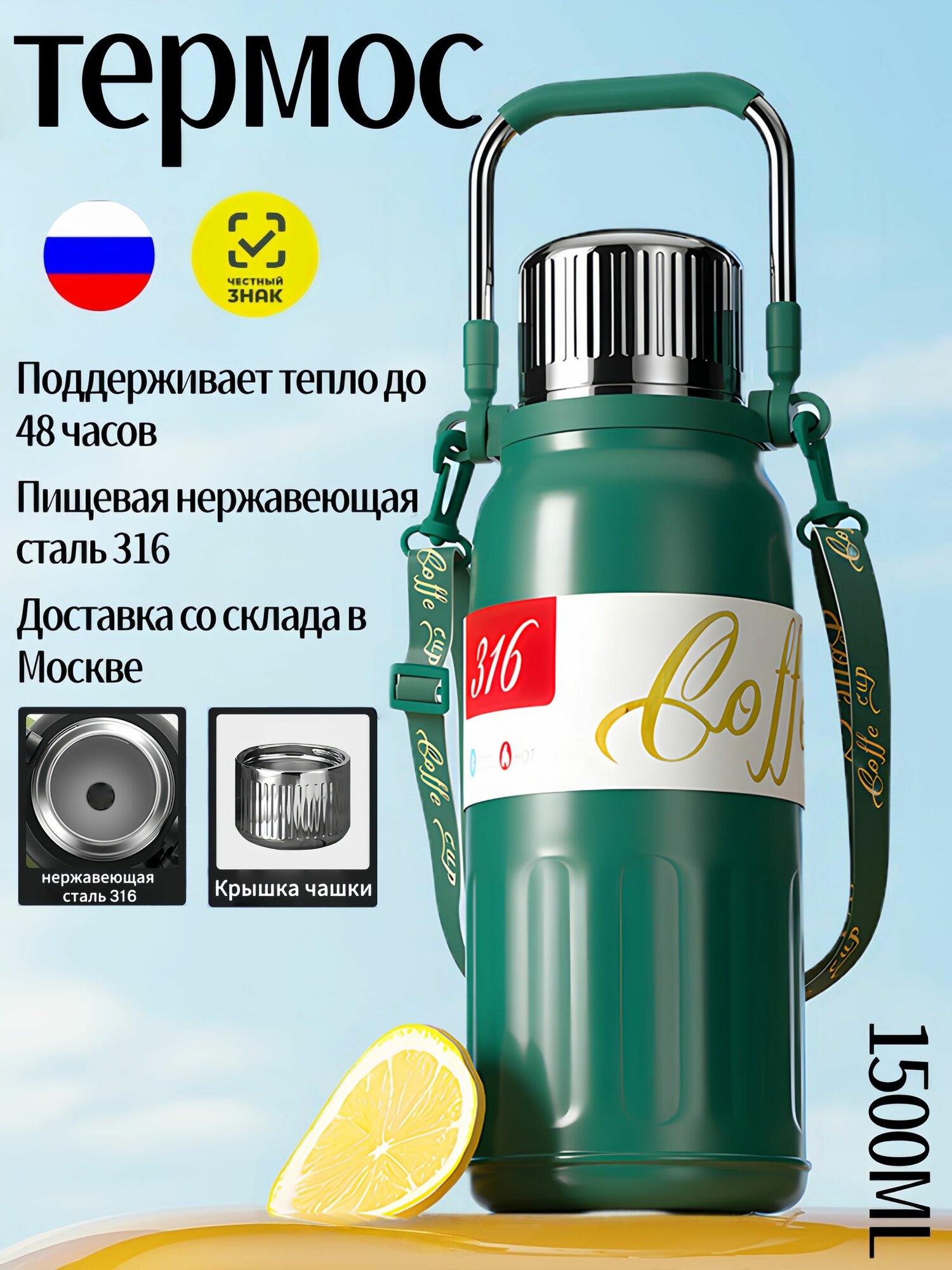 Термос-k
