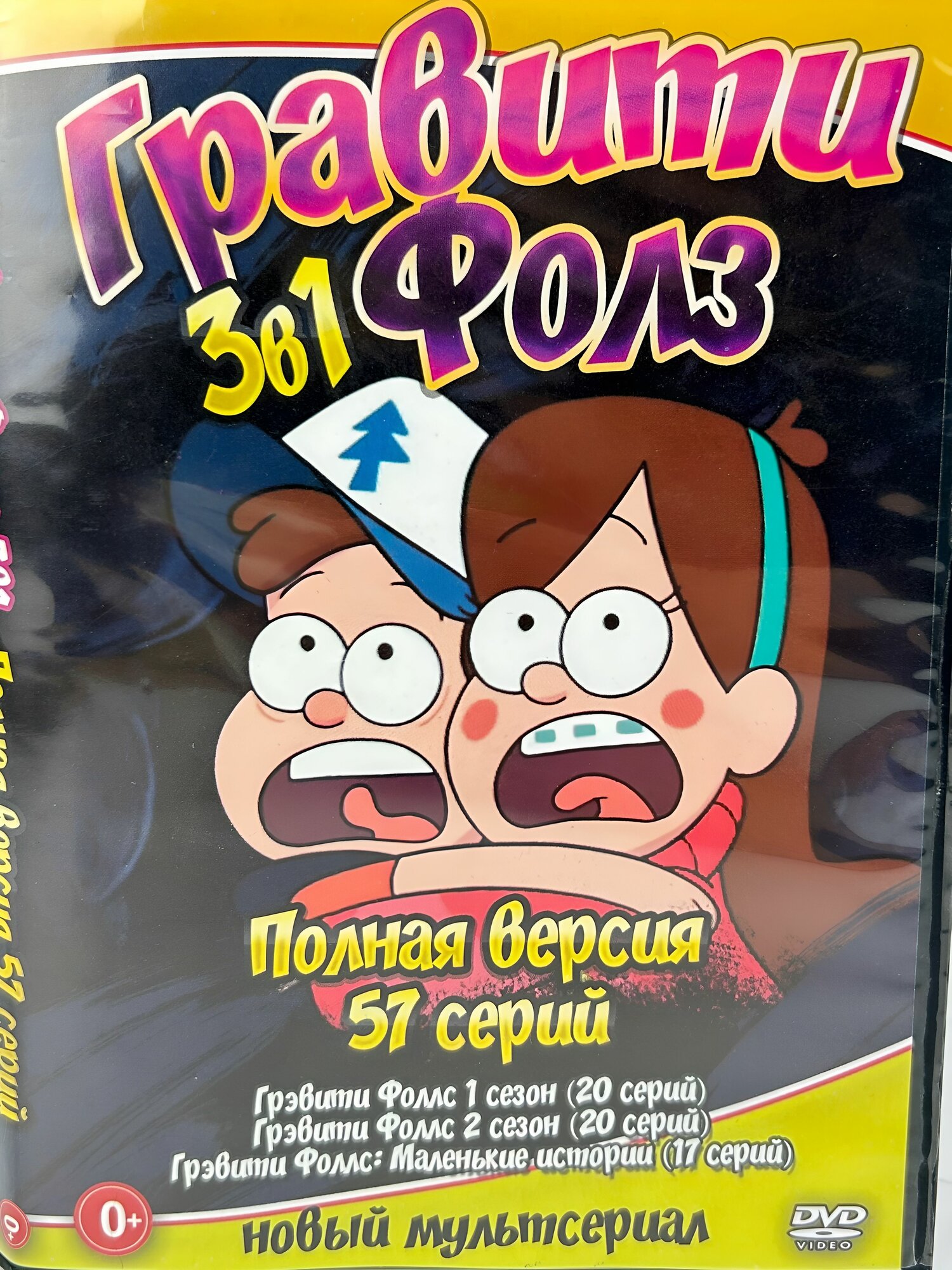 Гравити Фолз - DVD диск