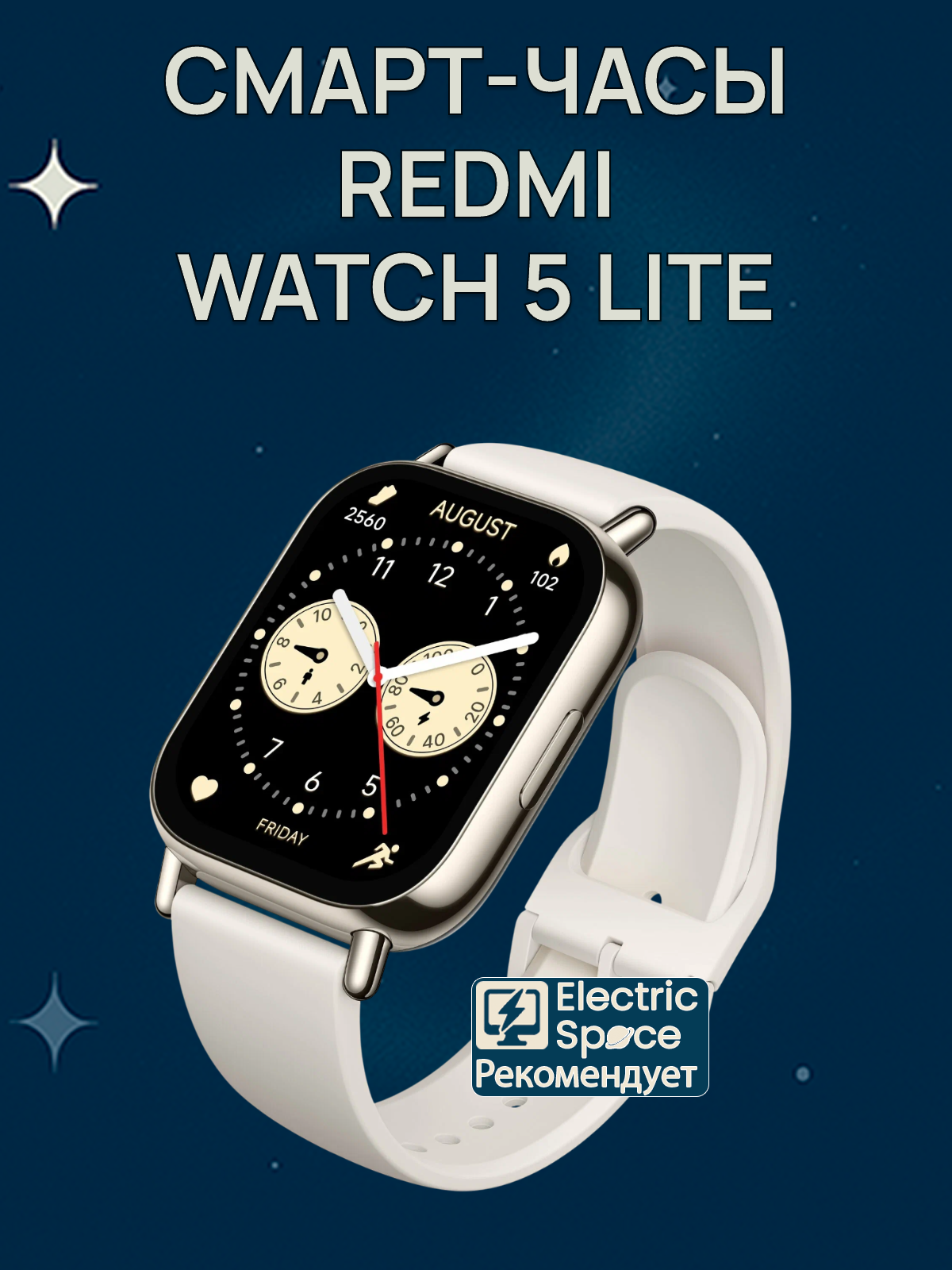 Смарт-часы Xiaomi Redmi Watch 5 Lite, 1.96" AMOLED, светло-золотой