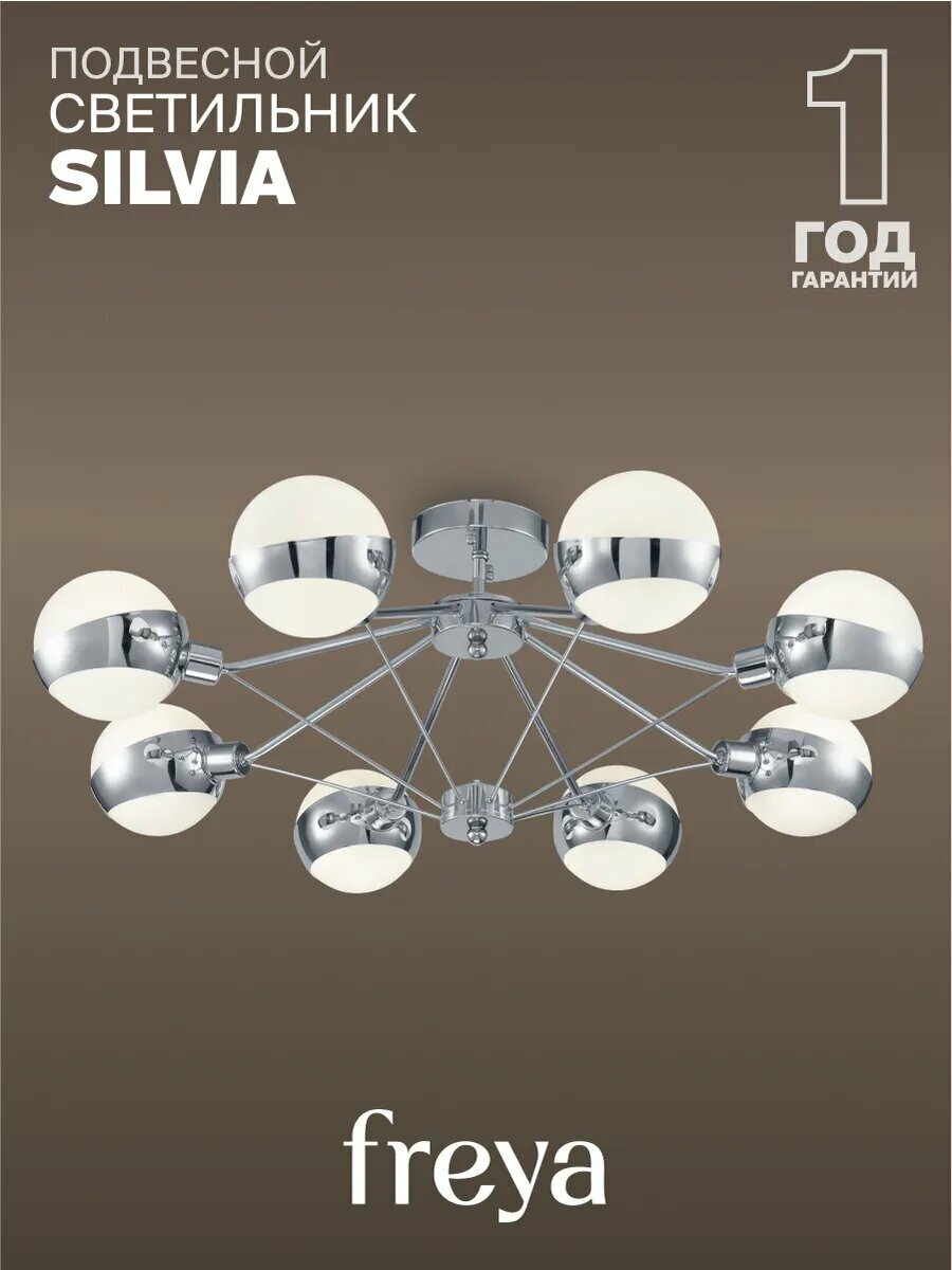 Потолочный светильник Freya FR5009CL-08CH Цоколь E14, 60W, IP 20