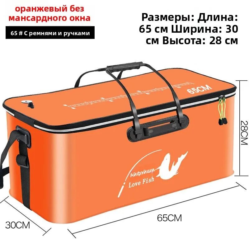 Каны рыболовные для рыбы / Сумка для рыбалки / Ведро для хранения улова 70 см наращивать черный