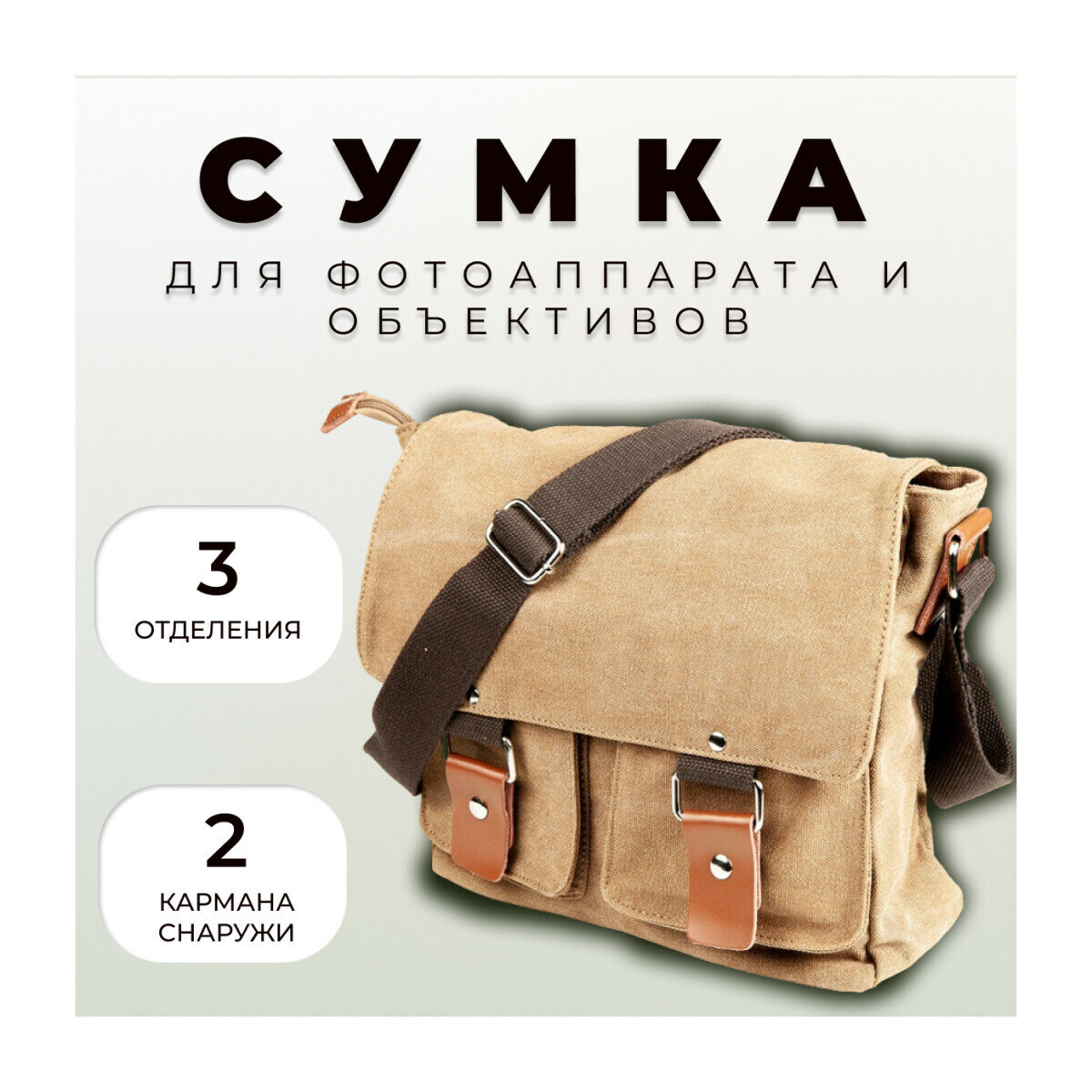 Сумка для фотоаппарата цвет кофе Fotokvant BSN-11 Coffee
