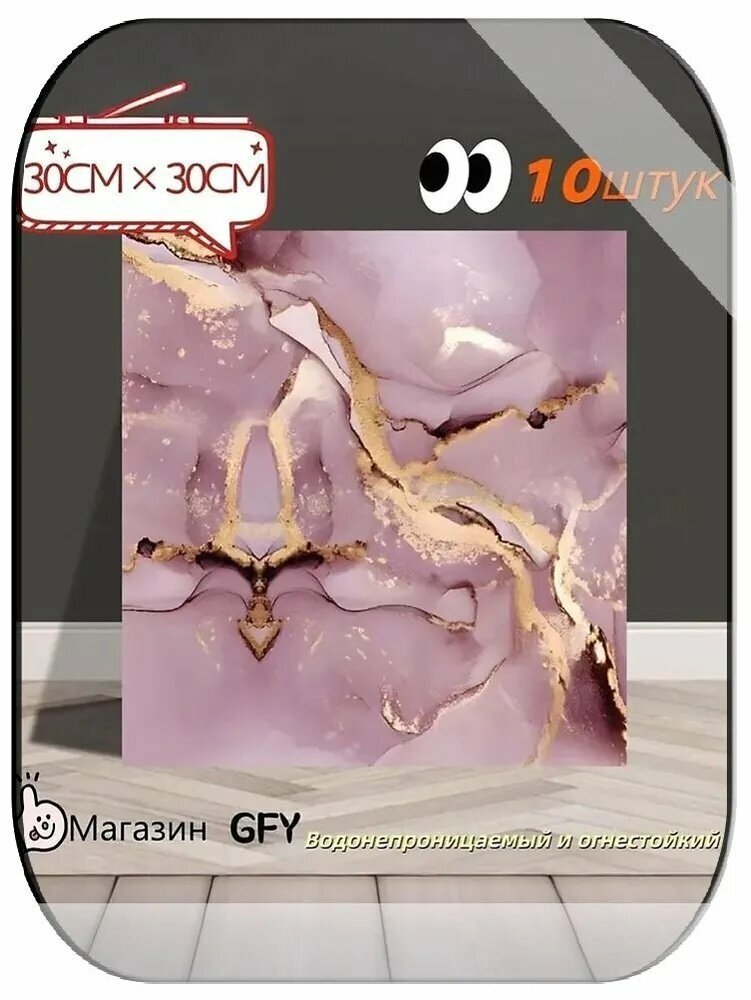 Мраморная плитка с имитацией фарфора, водонепроницаемая, самоклеящаяся, 30 см 30 см
