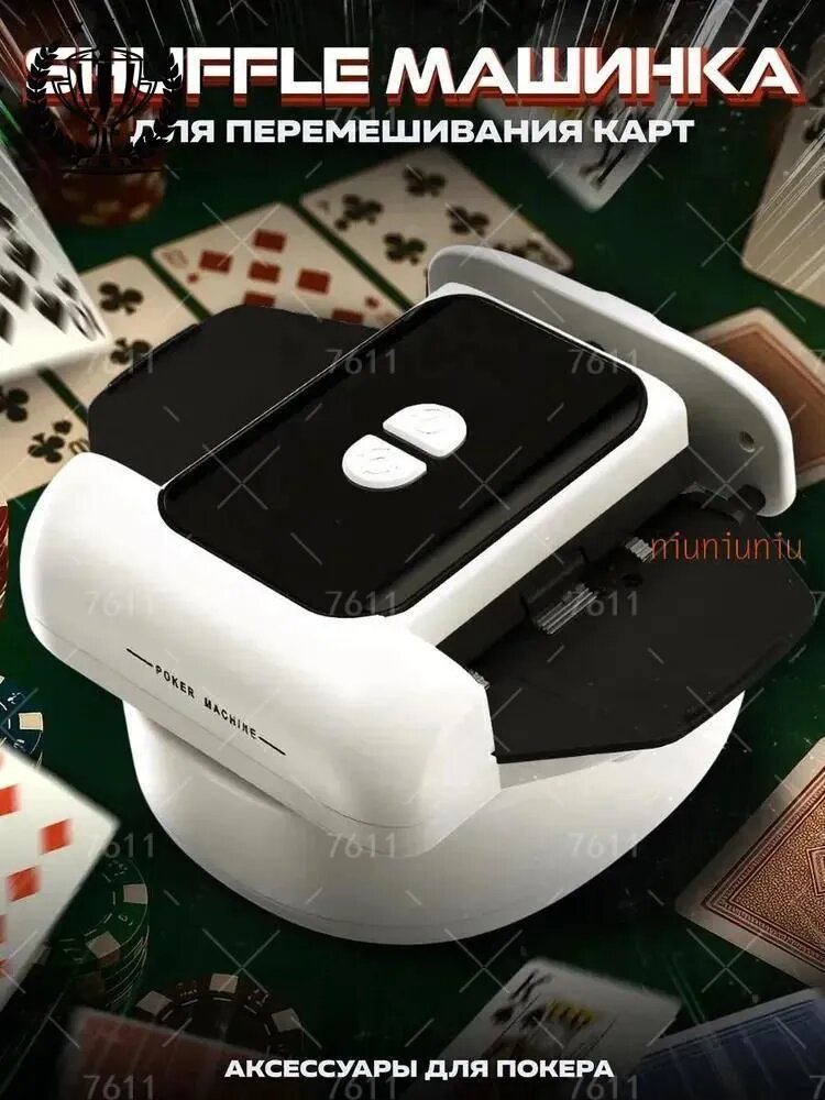 GM Poker Shuffle-машинка для перемешивания игральных карт, аксессуар для покера