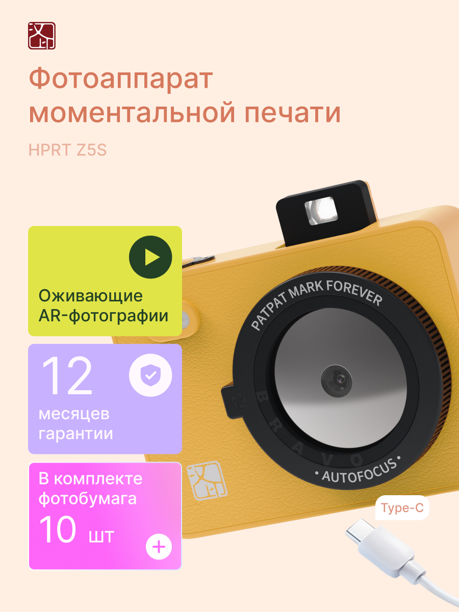 Фотоаппарат моментальной печати Z5S, bluetooth, термопечать, желтый