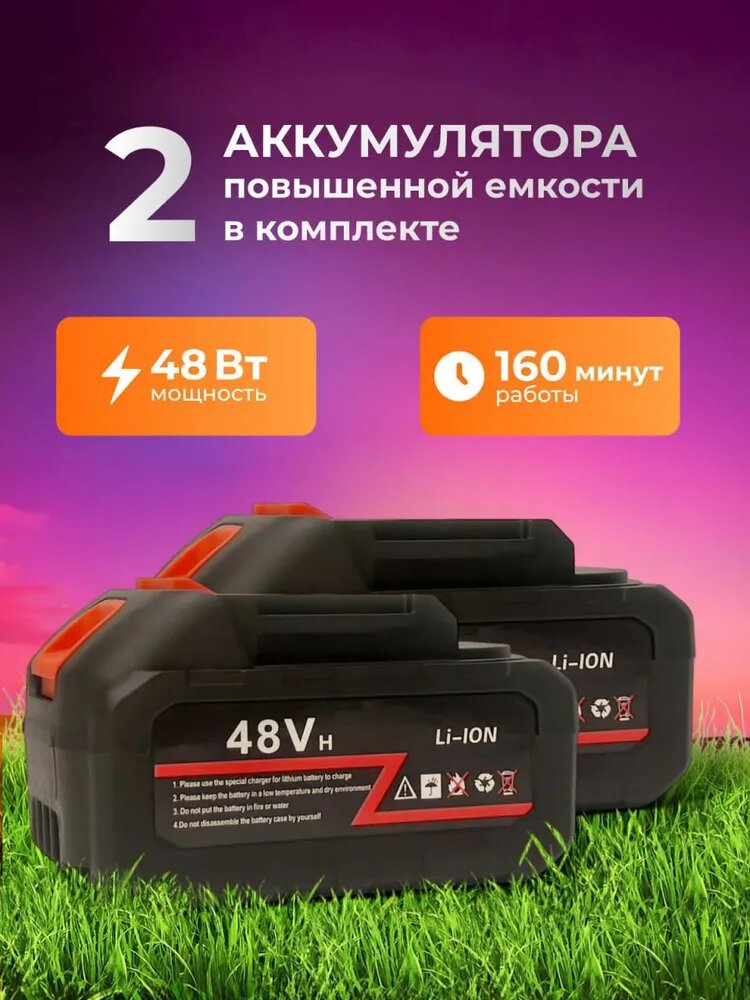 Аккумуляторный садовый триммер с насадками, 3500W, 2 АКБ, в подарок! — фото 1