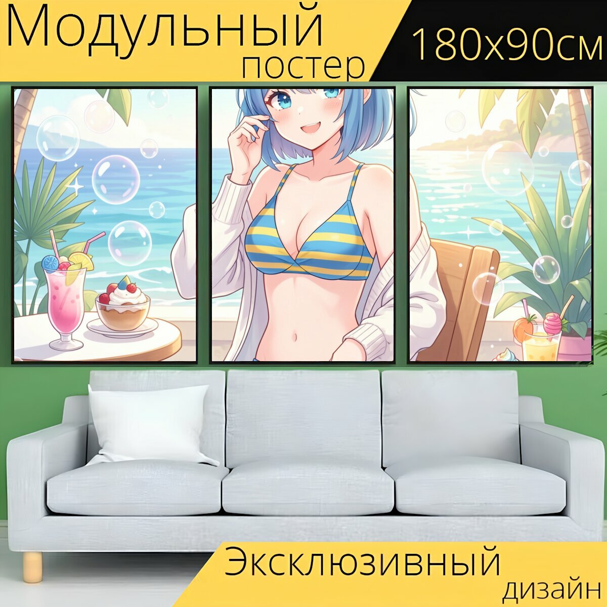 Модульный постер "Девушка на тропическом курорте. Аниме-иллюстрация с голубоволосой красавицей в полосатом купальнике у моря, с." 180 x 90 см. для интерьера на стену в тубусе
