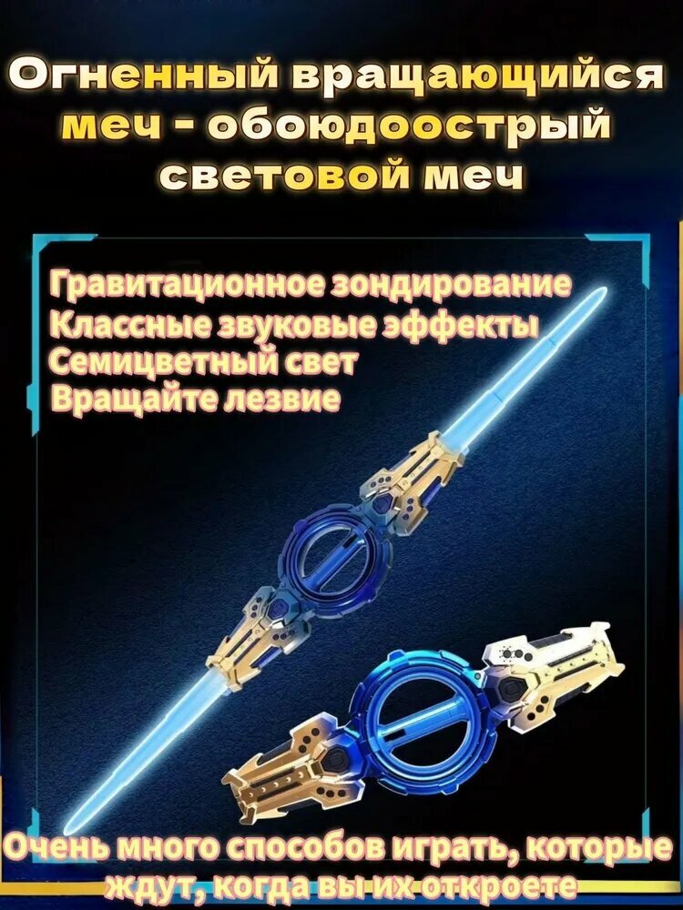 Детский нож для мальчиков со светящейся искрой, игрушечный лазерный меч, сверкающий меч Катана