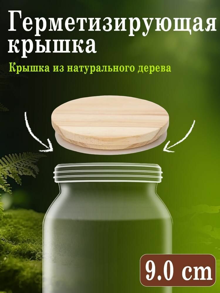 Круглая деревянная крышка, герметичная крышка для стеклянных бутылок.