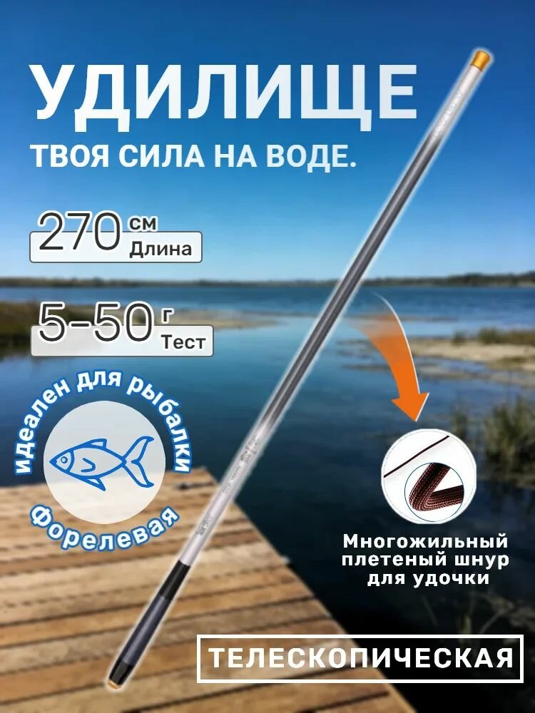 Удилище карбоновое короткое, мощное и легкое, для путешествий и активной рыбалки