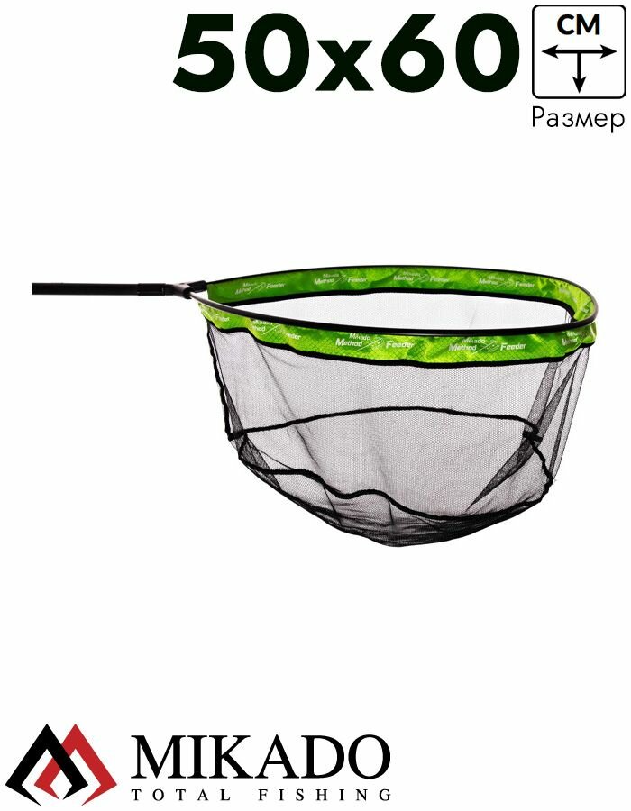 Подсачек без ручки спорт Mikado MF SOFT MESH S4-015-6050 (50х60 см, яч.2 мм) мягкая сетка