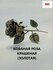 Кованая роза Крашеная (Золотая) искусственный цветок из металла для декора дома