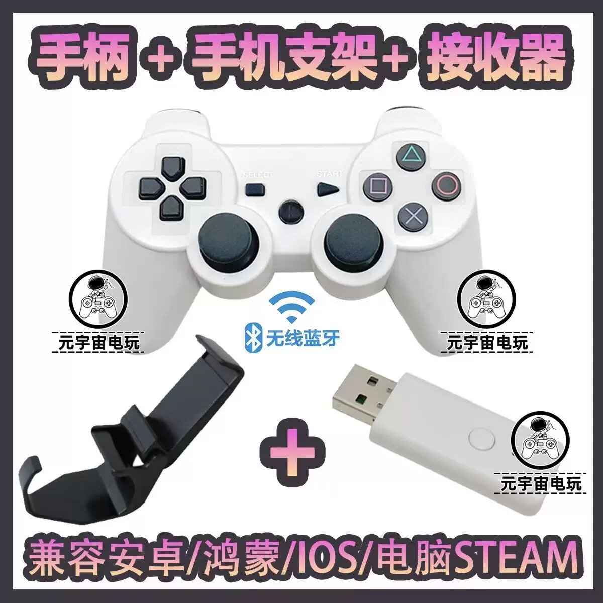 Универсальный Bluetooth беспроводной геймпад для ПК, PS3, STEAM, Android, мобильных устройств, планшетов и iPad -