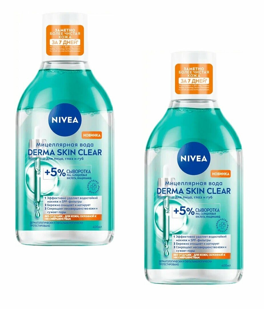 Мицеллярная вода Nivea Derma Skin Clear, 400мл 2шт