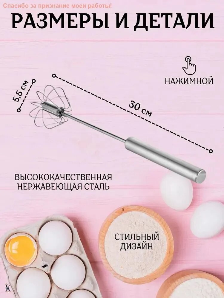 Венчик, длина 35 см — фото 1