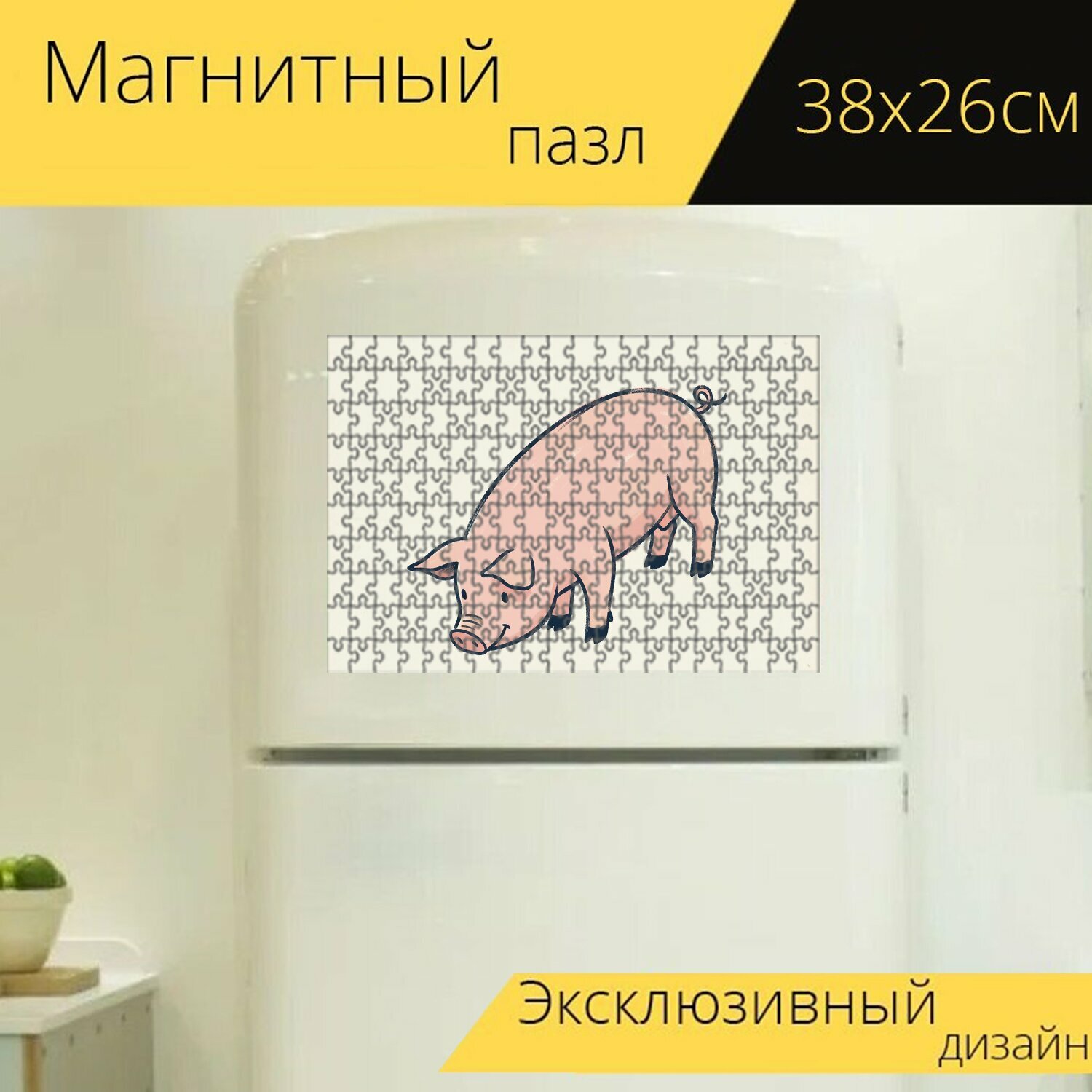 Магнитный пазл "Милый розовый поросенок. Симпатичный свинёнок в мультяшной стилистике, нежно-розовый окрас, тонкий контур, минималистичный светлый фон." для интерьера, 38х26 см.