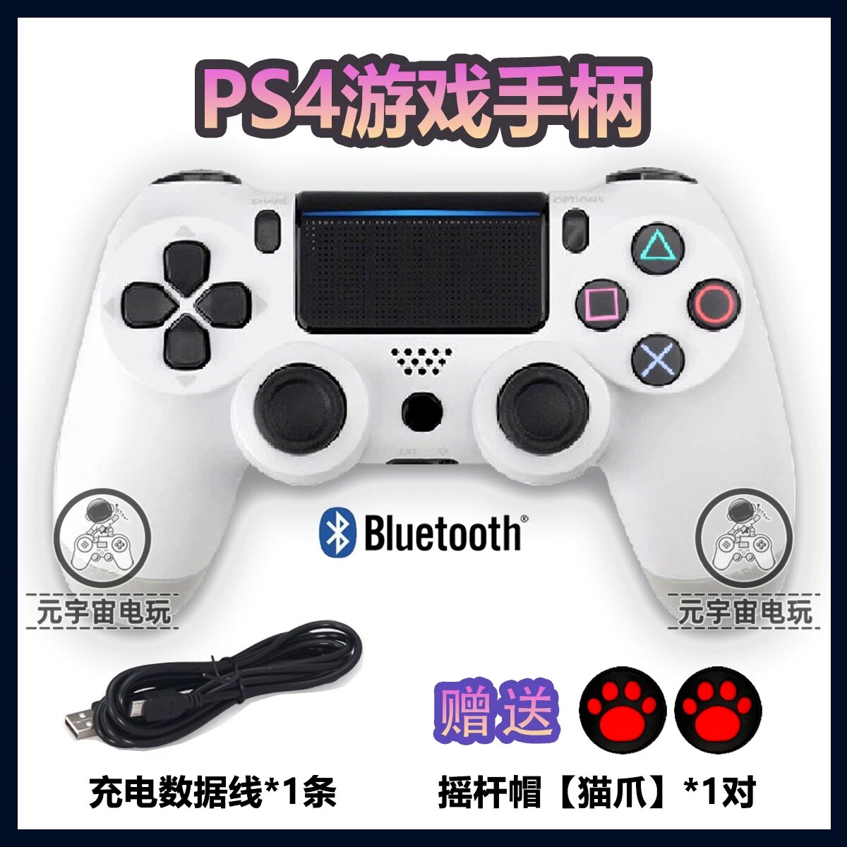 Bluetooth беспроводной игровой контроллер MicroUSB для PlayStation 4, планшетов, Android-устройств, NBA 2K - Белый