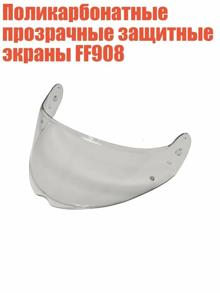 Мотозащита, цвет: прозрачный