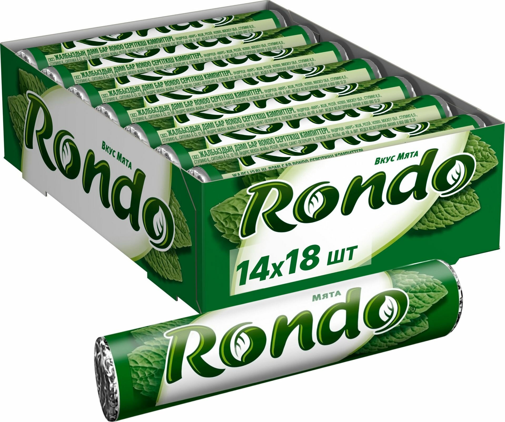 Освежающие конфеты драже Rondo классические конфеты со вкусом мяты, набор конфет, 14 шт по 30 г мятные конфеты набор драже