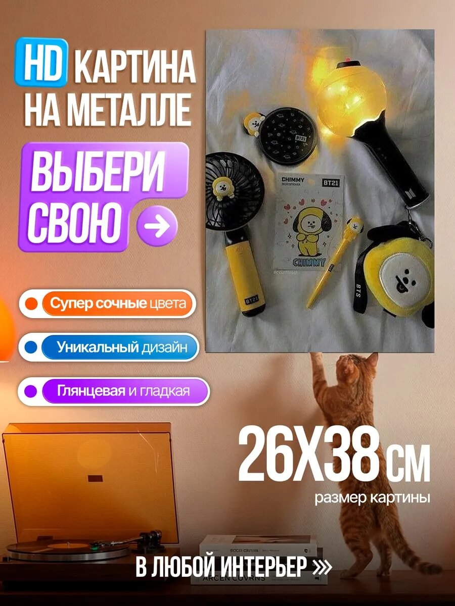 Картина на HD металле ARMY Bomb