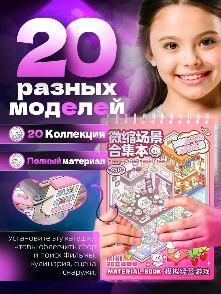 Креативность в виде набора наклеек. Копия из 20 наклеек