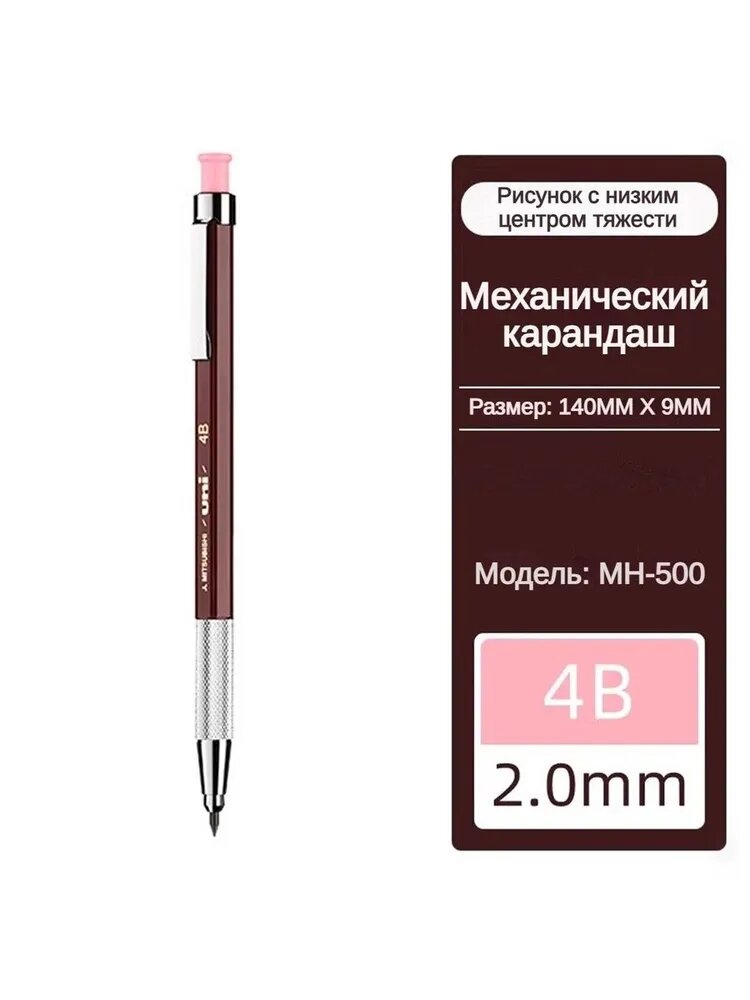 Uni Mitsubishi Pencil Карандаш, твердость: 4B (4 Мягкий), толщина: 2 мм, 1 шт.