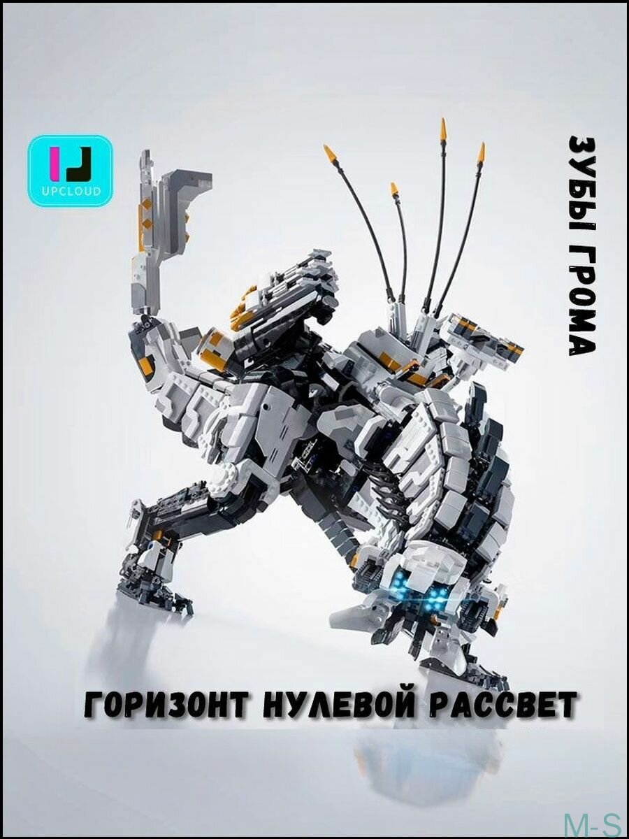 Эксклюзивный конструктор Horizon Zero Dawn от UPCLOUD