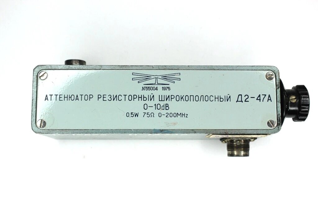 Аттенюатор резисторный широкополосный Д2-47А 0-10 dB 0,5 Ватт 75 Ом 0-200 мГц с хранения
