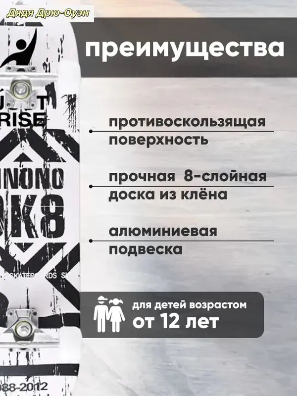 Скейтборд 80 х 20см — фото 1