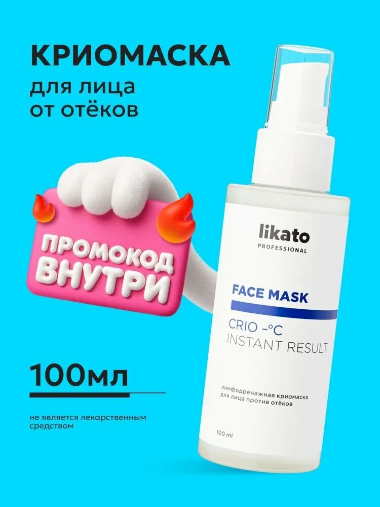 Маска косметическая Антивозрастной уход Для всех типов кожи