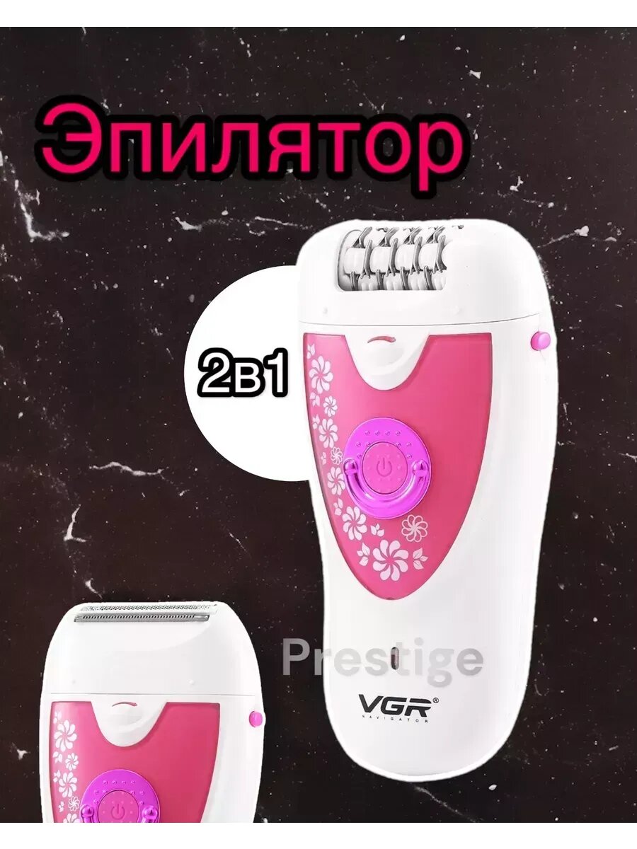 Профессиональный женский эпилятор