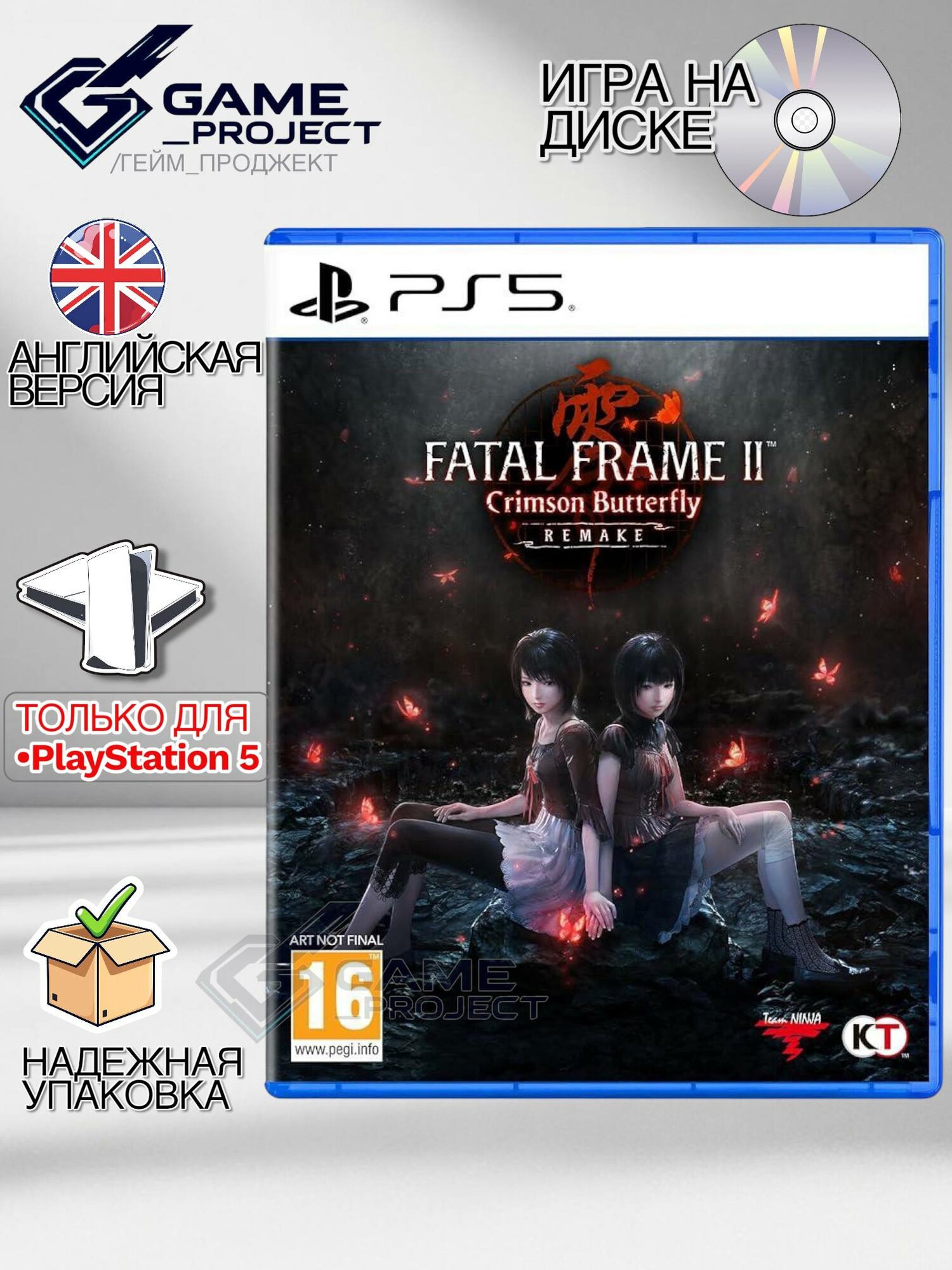 Fatal Frame II (2) Crimson Butterfly Remake , для PlayStation 5 , Blu-ray , Английская версия