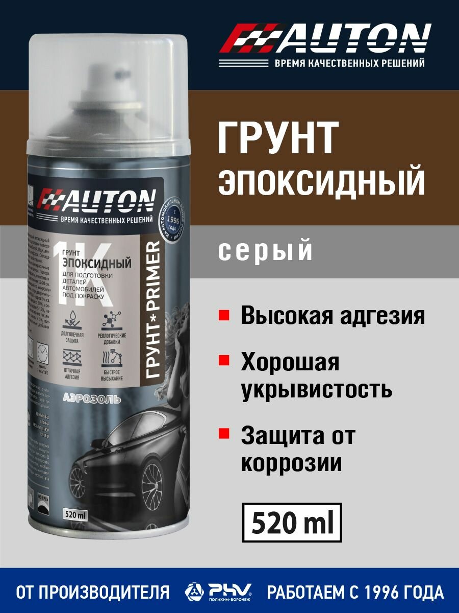 Грунтовка для автомобиля, Грунт эпоксидный серый, грунт аэрозольный, 520 мл эпоксидный грунт аэрозольный грунт автомобильный грунт грунтовка для авто
