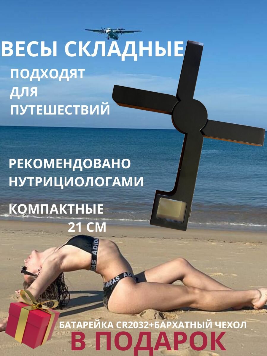 Весы складные кухонные электронные мини высокоточные портативные для еды, кухни, продукты питания, похудения, подсчета калорий, с функцией обнуления, от 1 гр до 5 кг