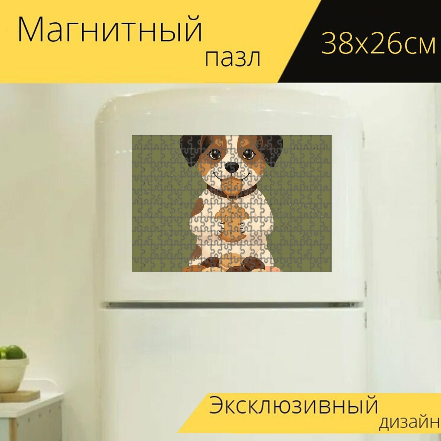 Магнитный пазл "Щенок с печеньем и макаронс. Милая иллюстрация собачки с большими глазами, лакомством во рту и сладостями на тарелке. Мультяшный стиль." для интерьера, 38х26 см.