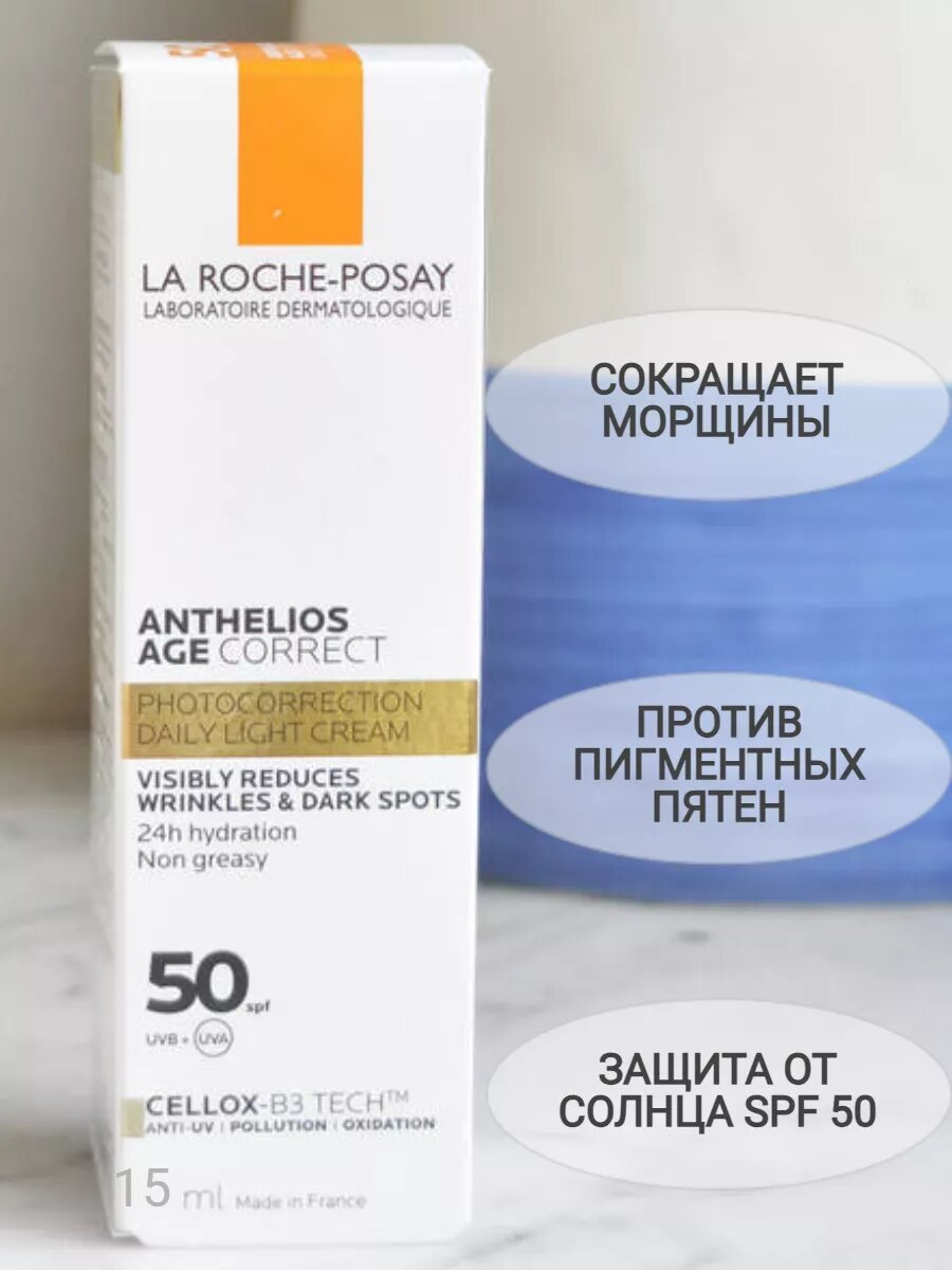 Крем для лица солнцезащитный антивозрастной La Roche-Posay Anthelios Age Correct SPF50 15 мл
